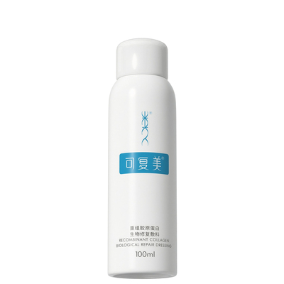 可复美重组胶原蛋白敷料医用喷雾