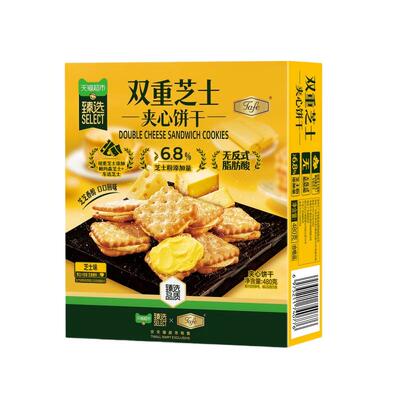 猫超臻选tafe双重芝士饼干