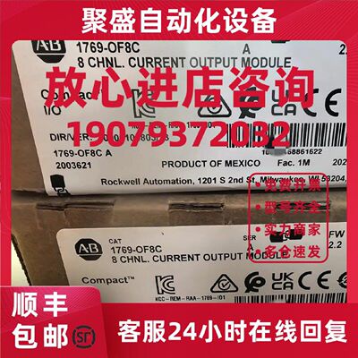议价1769-OF8C CompactLogix 8通道模拟输出电流模块 17690F8C 全