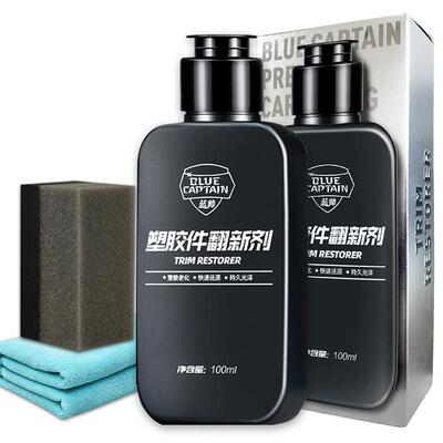 汽车塑料件翻新一擦还原黑亮