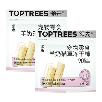 【上市工厂】领先冻干羊奶棒60g