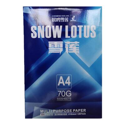 晨鸣雪莲a4打印复印纸70g办公