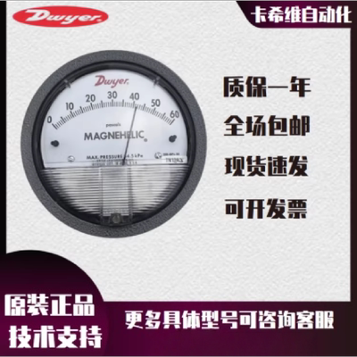 议价德威尔2025系列060500Pa1kPa指针压差计压差表