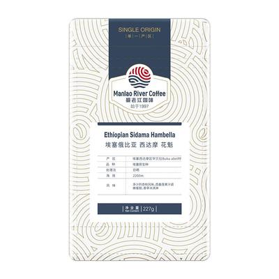 曼老江 花魁SOE咖啡豆 埃塞尔比亚古吉罕贝拉 新鲜烘焙227g