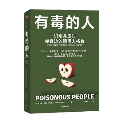 有毒的人利安娜·坦恩·布林克
