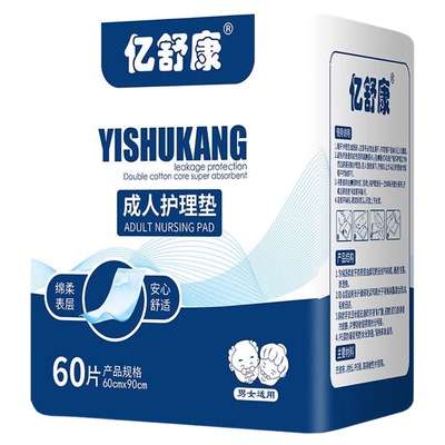亿舒康60x90成人护理垫实惠60片
