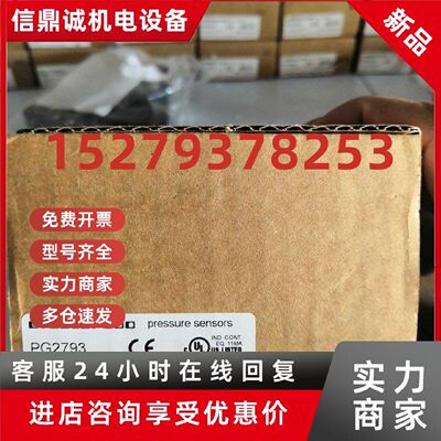 议价IFM易福门PG2793传感器现货