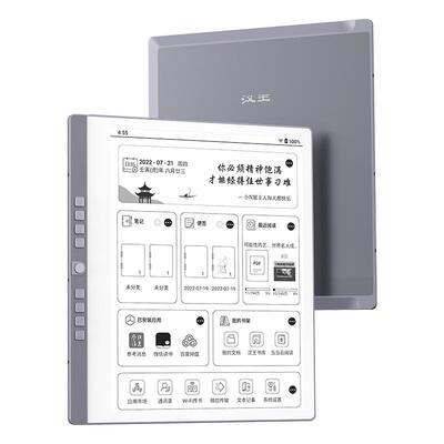 汉王N10pro二代电子墨水屏阅读器