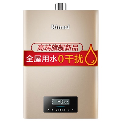 林内全量水伺服恒温16升强排式