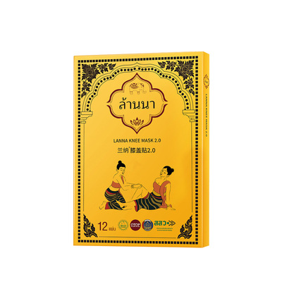 k姐推荐 泰国兰纳膝盖贴lanna艾草艾叶热敷贴生姜膝关节发热暖贴