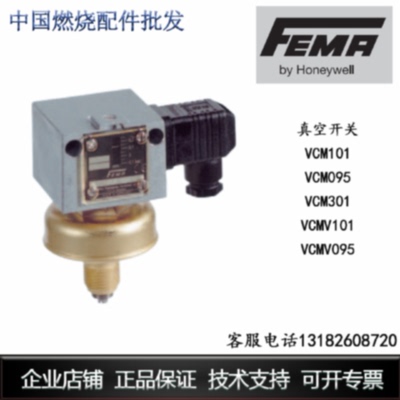议价议价VCM101/VCM095/VCM301/VCMV101/VCMV095/真空开关/FEMA/