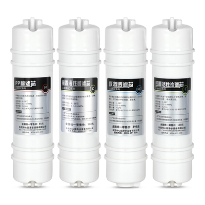 芯园滤芯适用于美的净水器滤芯M6MRO207C-4 MRO208B-4 MRC1587A