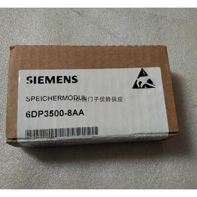 议价SPM500/6DP3500-8AA西门子EPROM储存卡SPEICHERMODUL全新原装
