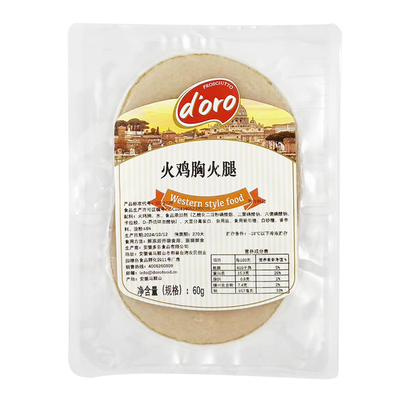 【买五送五】到手10包火鸡胸切片