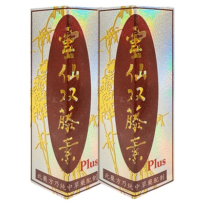 原装进口灵仙双藤素马来西亚香港特效疼关痛节肿专痛用药plus正品