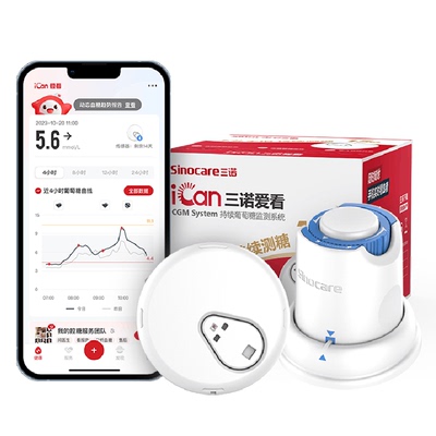 三诺动态血糖仪监测免扎精准测糖
