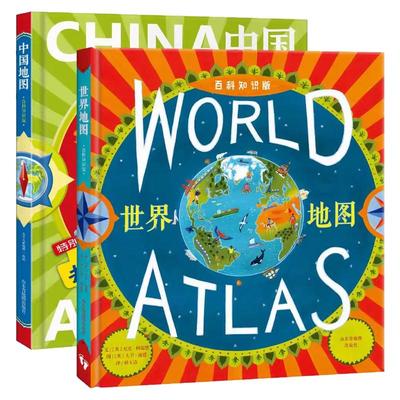 正版 跟爸爸一起去旅行:中国地图世界地图 地图上的全景中国地理 中国历史地图 写给儿童科普启蒙绘本 讲给孩子的小学生地理书籍