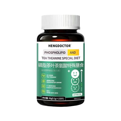 HENG DOCTOR磷脂茶叶茶氨酸特殊膳食50g(0.5gx100片)