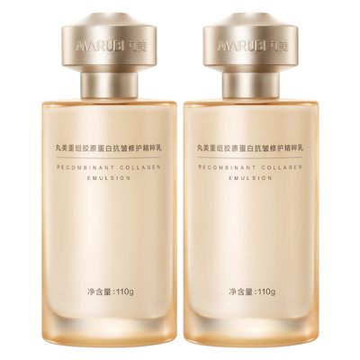 丸美胶原蛋白小金针抗皱精华乳女