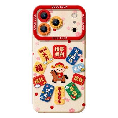 财神马软硅胶手机壳适用苹果型号