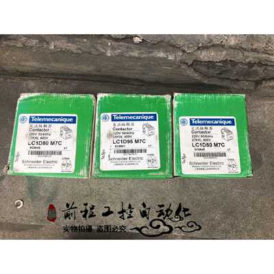 议价LC1D80M7C 施耐德交流接触器 220V 库存 价格询价