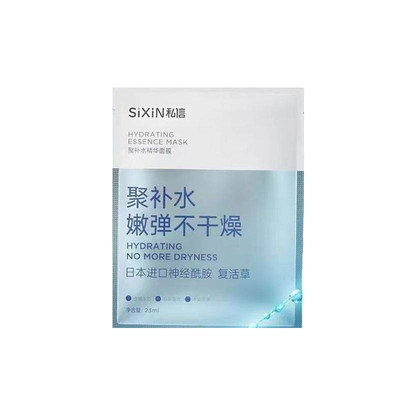 sixin/私信聚补水精华面膜耀闪提亮淡纹紧致弹嫩修护补水男女正品