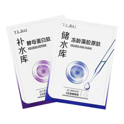 冻龄胶原蛋白肽紧致补水保湿提亮