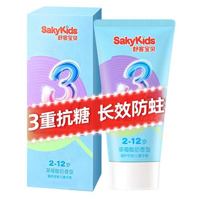 舒客宝贝抗糖修护防蛀儿童牙膏