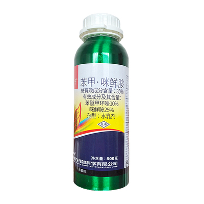 泰生金叶子苯甲咪鲜胺正品批发