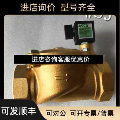 议价ASCO电磁阀SCG238F016SCG238F017SCG238F018