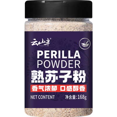云山半 熟苏子粉紫苏籽粉168g纯苏子粉商用韩式风味烧烤调料撒料
