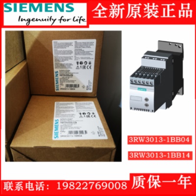 议价西门子3RW软起动器 S00 3.6 A 3RW3013-1BB04/1BB141.5 kW/40
