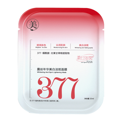 377补水美白面膜熬夜双抗敏感肌晒后修复紧致抗皱保湿去黄气暗沉