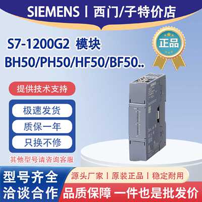 议价西门子PLC S7-1200G2模拟量输出/输入模块1BH505BH505BH504HF