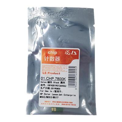 莱盛适用惠普CF360A硒鼓芯片HP M553DN M552DN M577F M553X M577Z 552DW 577F CF361A CF362A CF363A计数芯片