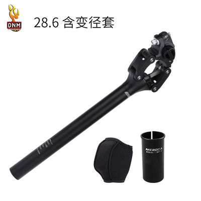 DNM自行车避震座管272309316山地车避震坐杆XC越野车减震杆