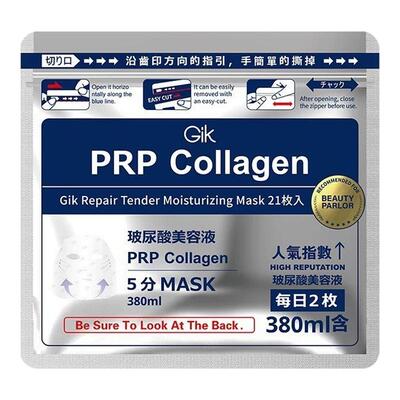 Gik PRP胶原修护保湿面膜21片免洗补水保湿提升弹力3.0滋润皮肤