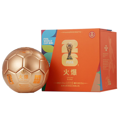 五粮液火爆金球52度500ml浓香型