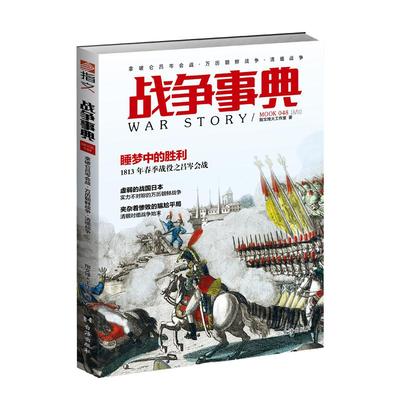 正版现货马岛战争阿根廷