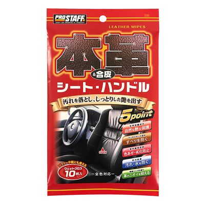 Prostaff皮革清洁湿巾皮革护理