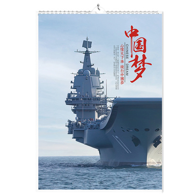 2026挂历中国梦大国重器挂墙翻页