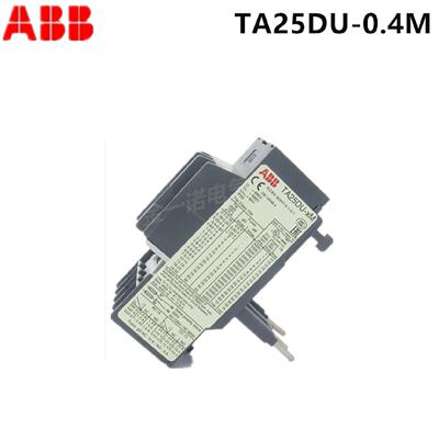 议价ABB热过载继电器TA25DU-0.4M 电流范围0.250.4A 1SAZ211201R2
