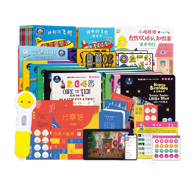 PIYOPEN小鸡球球点读笔32Gwifi