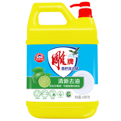 雕牌洗洁精清新柠檬4.68kg大桶装