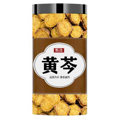 正品黄芩中药材新货筛选