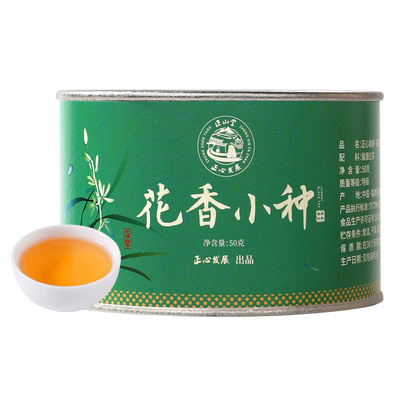 正山堂骏眉中国正心发展花香小种特级红茶正宗茶叶罐装礼盒装送礼