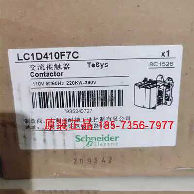 议价LC1D300M7C/LC1D300Q7C/LC1D205M7C施耐德三级接触器全新原装