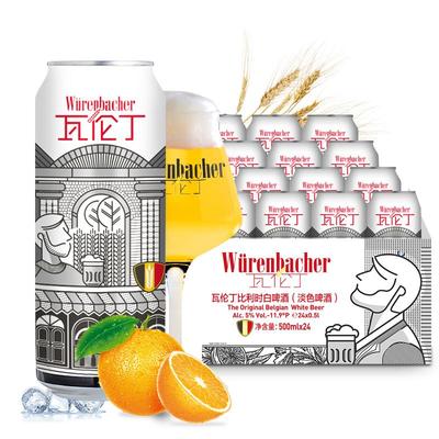 瓦伦丁德国比利时白啤