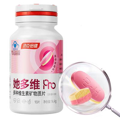 汤臣倍健她多维双层片女士维生素
