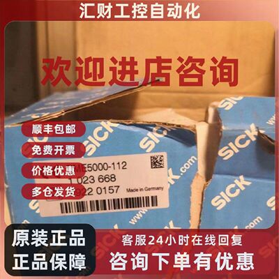 议价DME5000-112 1023668德国SICK西克 激光测距扫描仪 原装进口